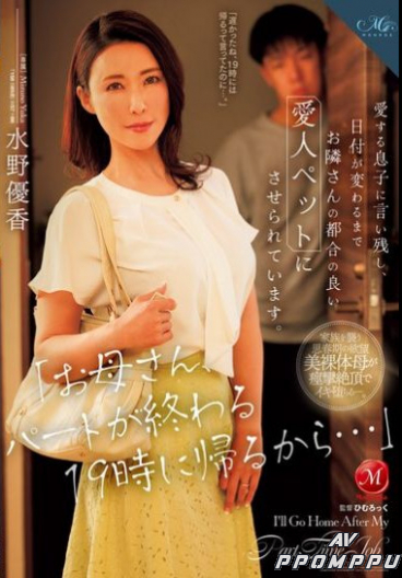 ROE-265 미즈노 유우카 | AVPPOMPPU