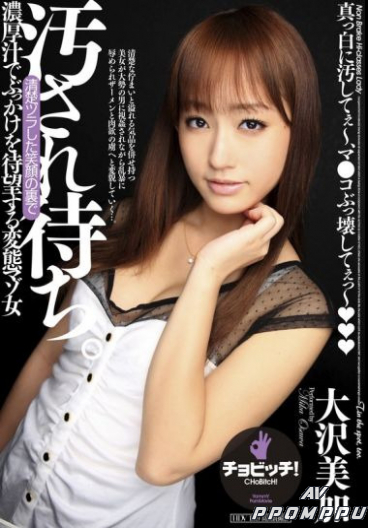 BTH-328 오사와 미카 | AVPPOMPPU