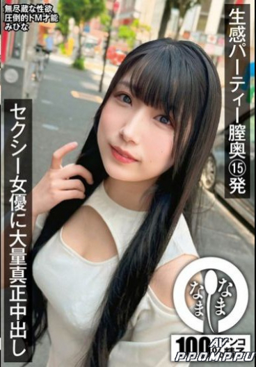 NAMH-020 나가이 미히나 | AVPPOMPPU