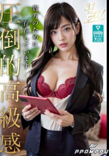 AIAV-018 사이하라 레이 | AVPPOMPPU