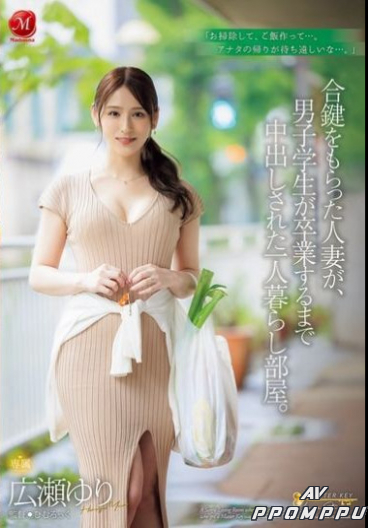 JUR-174 히로세 유리 | AVPPOMPPU