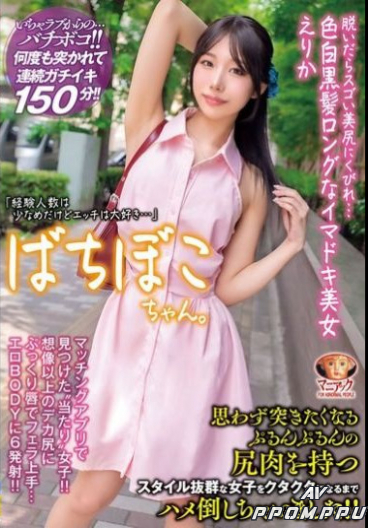 MADV-571 오자키 에리카 | AVPPOMPPU