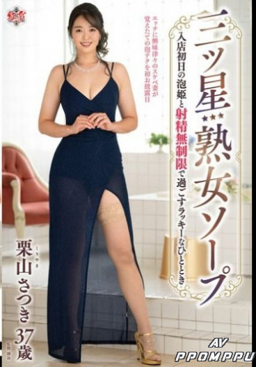 MESU-131 쿠리야마 사츠키 | AVPPOMPPU