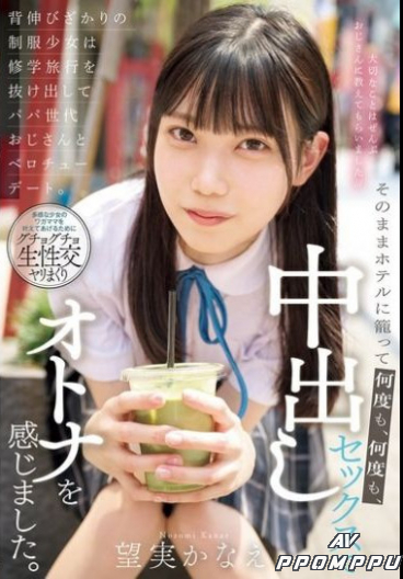 MUDR-301 노조미 카나에 | AVPPOMPPU