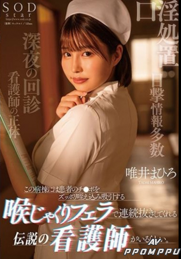 START-235 타다이 마히로 | AVPPOMPPU