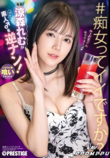 ABF-199 스즈모리 레무 | AVPPOMPPU