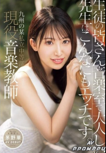 CAWD-793 카야노 하나 | AVPPOMPPU