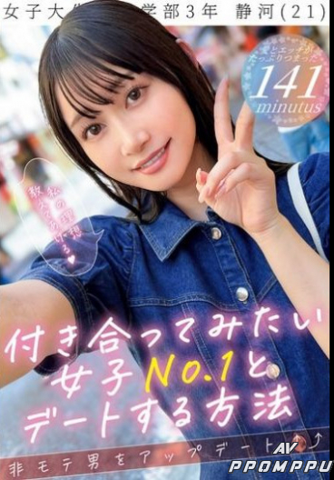 DOCZ-002 시즈카 | AVPPOMPPU