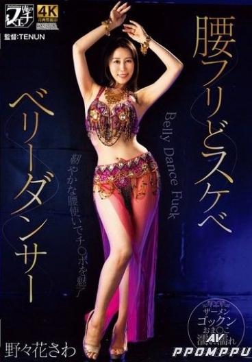 FSTU-004 노노무라 카사와 | AVPPOMPPU