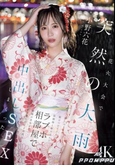 MIDA-030 오노 릿카 | AVPPOMPPU