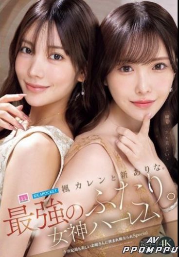 MIDA-039 아라타 아리나 | AVPPOMPPU