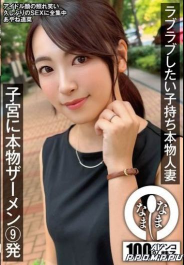 NAMH-026 아야네 하루나 | AVPPOMPPU