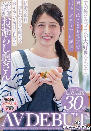 SDNM-502 아다치 미오(아다치 유리) | AVPPOMPPU