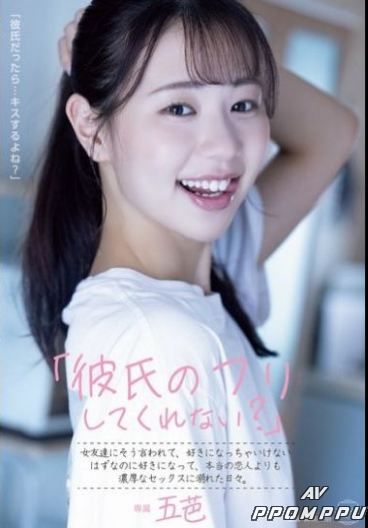 YUJ-029 이츠하 | AVPPOMPPU