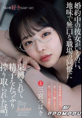 산노미야 츠바키 / - / - | AVPPOMPPU