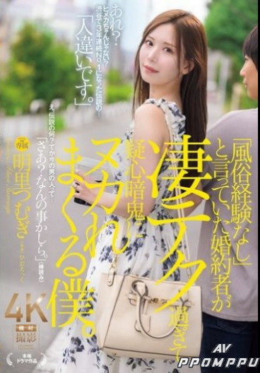 JUR-237 아카리 츠무기 | AVPPOMPPU