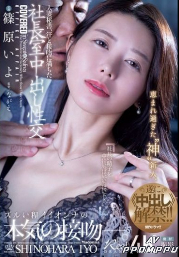 JUR-241 시노하라 이요 | AVPPOMPPU