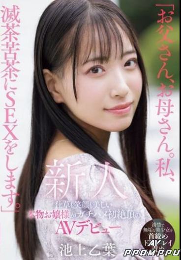 MIFD-539 이케가미 오토하 | AVPPOMPPU