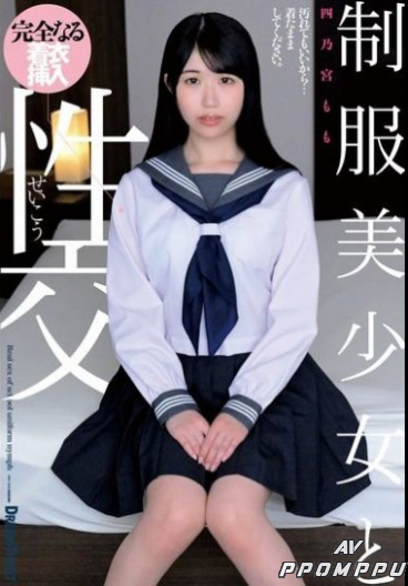 QBD-100 시노미야 모모 | AVPPOMPPU