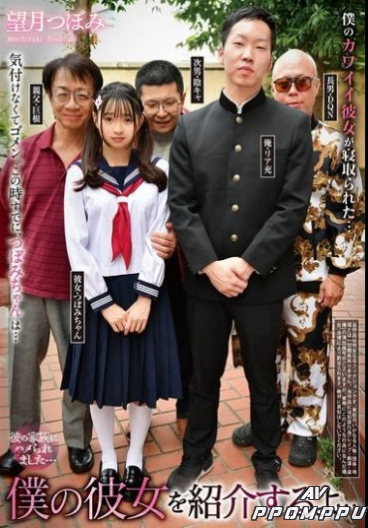 REXD-558 모치즈키 츠보미 | AVPPOMPPU