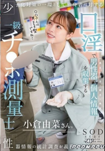 START-268 오구라 유나 | AVPPOMPPU