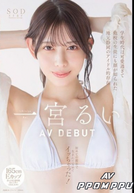 START-392 이치노미야 루이 | AVPPOMPPU