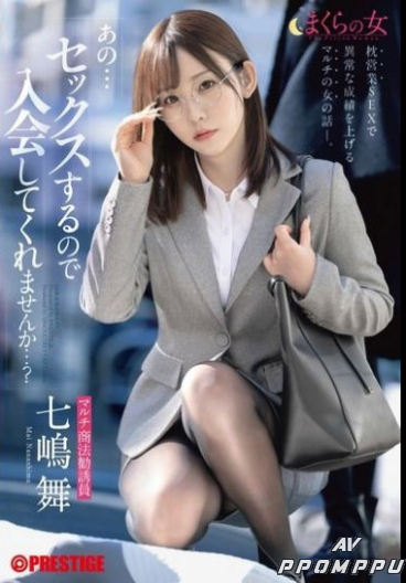 ABF-214 나나시마 마이 | AVPPOMPPU