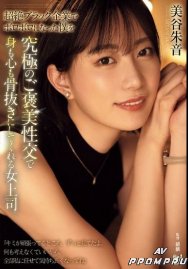 ADN-681 미타니 아카네 | AVPPOMPPU