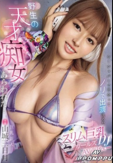 EBWH-216 야마시로 미카즈키 | AVPPOMPPU