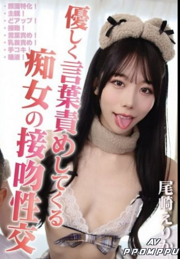 GUPP-030 오자키 에리카 | AVPPOMPPU