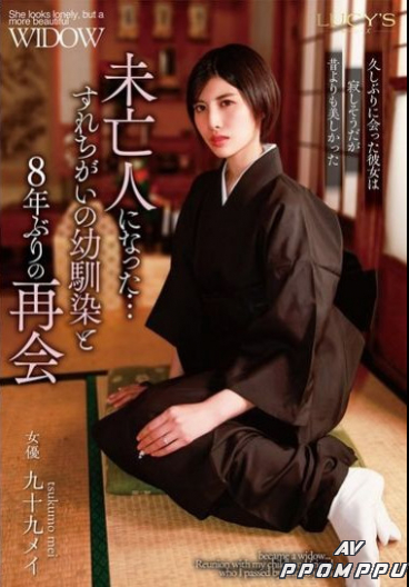 LUCY-011 츠쿠모 메이 | AVPPOMPPU