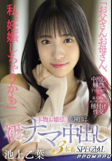 MIFD-570 이케가미 오토하 | AVPPOMPPU