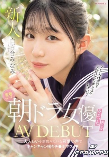 MIFD-603 시라유리 미나미 | AVPPOMPPU