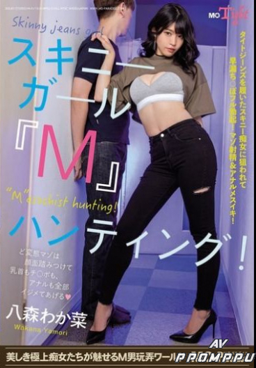 MOPT-043 야모리 와카나 | AVPPOMPPU