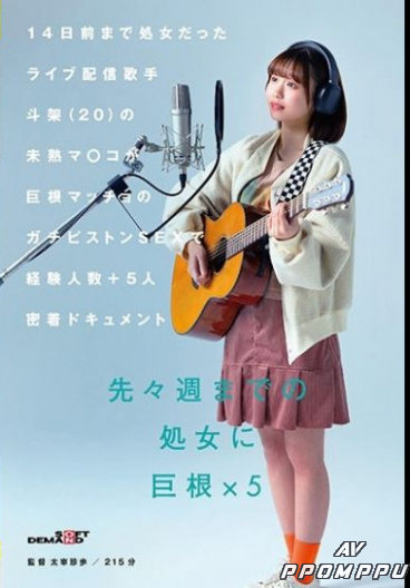 SDAM-137 토카 하나토리(카토리 토카) | AVPPOMPPU