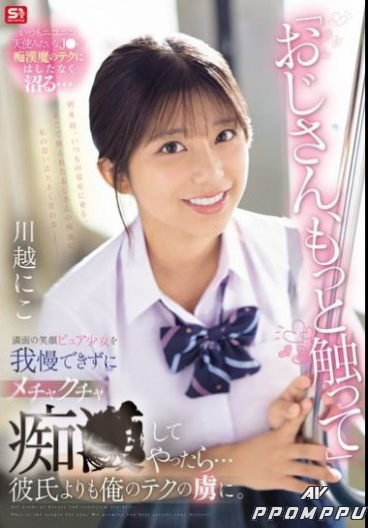 SONE-673 카와고에 니코 | AVPPOMPPU