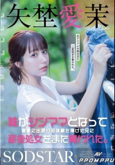 START-267 야노 에마 | AVPPOMPPU