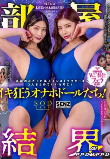 START-273 혼조 스즈 | AVPPOMPPU