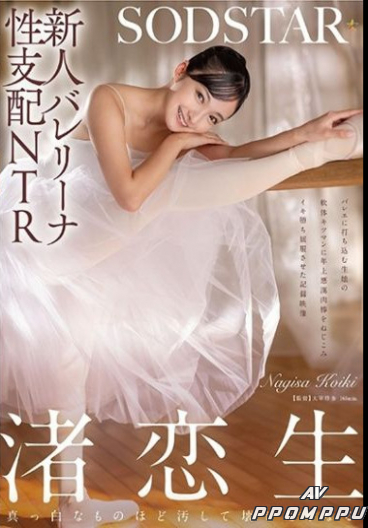 START-324 코세이 나기사 | AVPPOMPPU