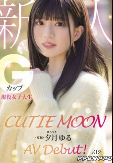 MIDA-171 유츠키 유루 | AVPPOMPPU