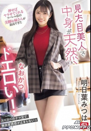 SONE-668 아시타바 미츠하 | AVPPOMPPU