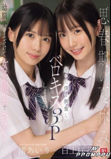 SONE-768 나기사 아이리 | AVPPOMPPU