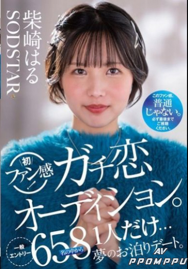 START-303 시바사키 하루 | AVPPOMPPU