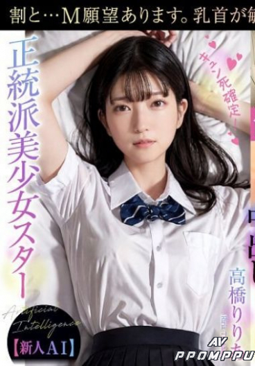 AIFOCS-009 타카하시 리리아 | AVPPOMPPU