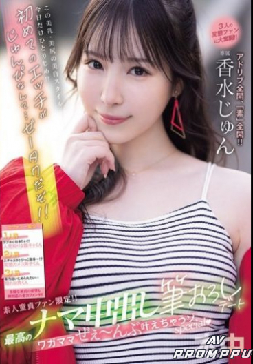 HMN-720 카스이 준 | AVPPOMPPU