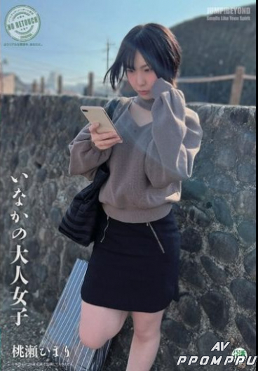 JUBE-031 모모세 히마리 | AVPPOMPPU