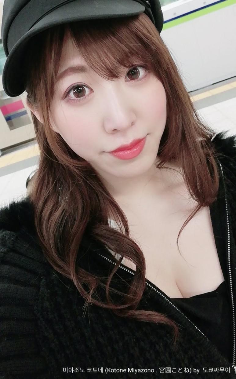 미야조노 코토네 / Kotone Miyazono / 宮園ことね | AVPPOMPPU
