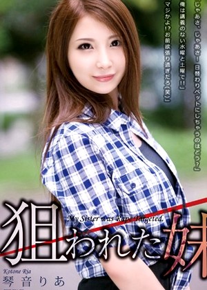 코토네 리아 / Ria Kotone / 琴音りあ | AVPPOMPPU