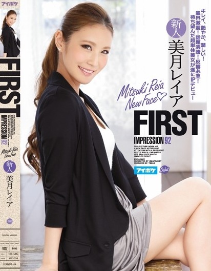 미즈키 레이아 / Reia Mizuki / 美月レイア | AVPPOMPPU