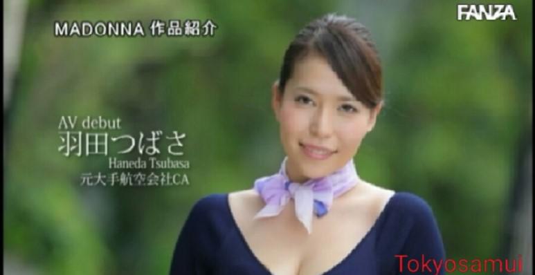 JUSD-890 하네다 츠바사 | AVPPOMPPU